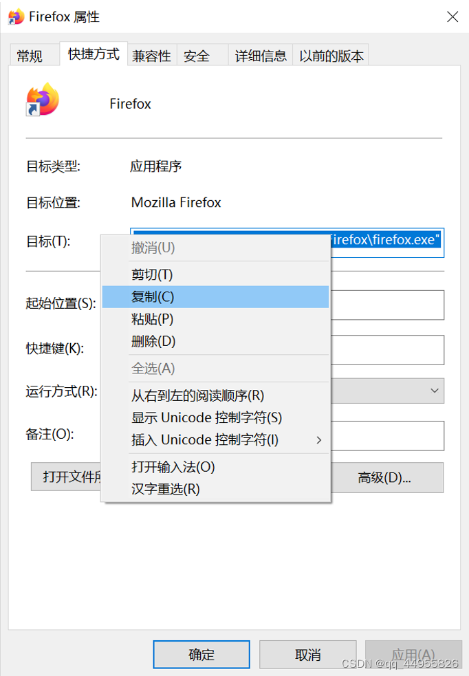 创建一个带有对应图标的可用指定浏览器打开的网页快捷方式 以火狐浏览器打开csdn官网为例指定浏览器打开网页快捷方式 Csdn博客