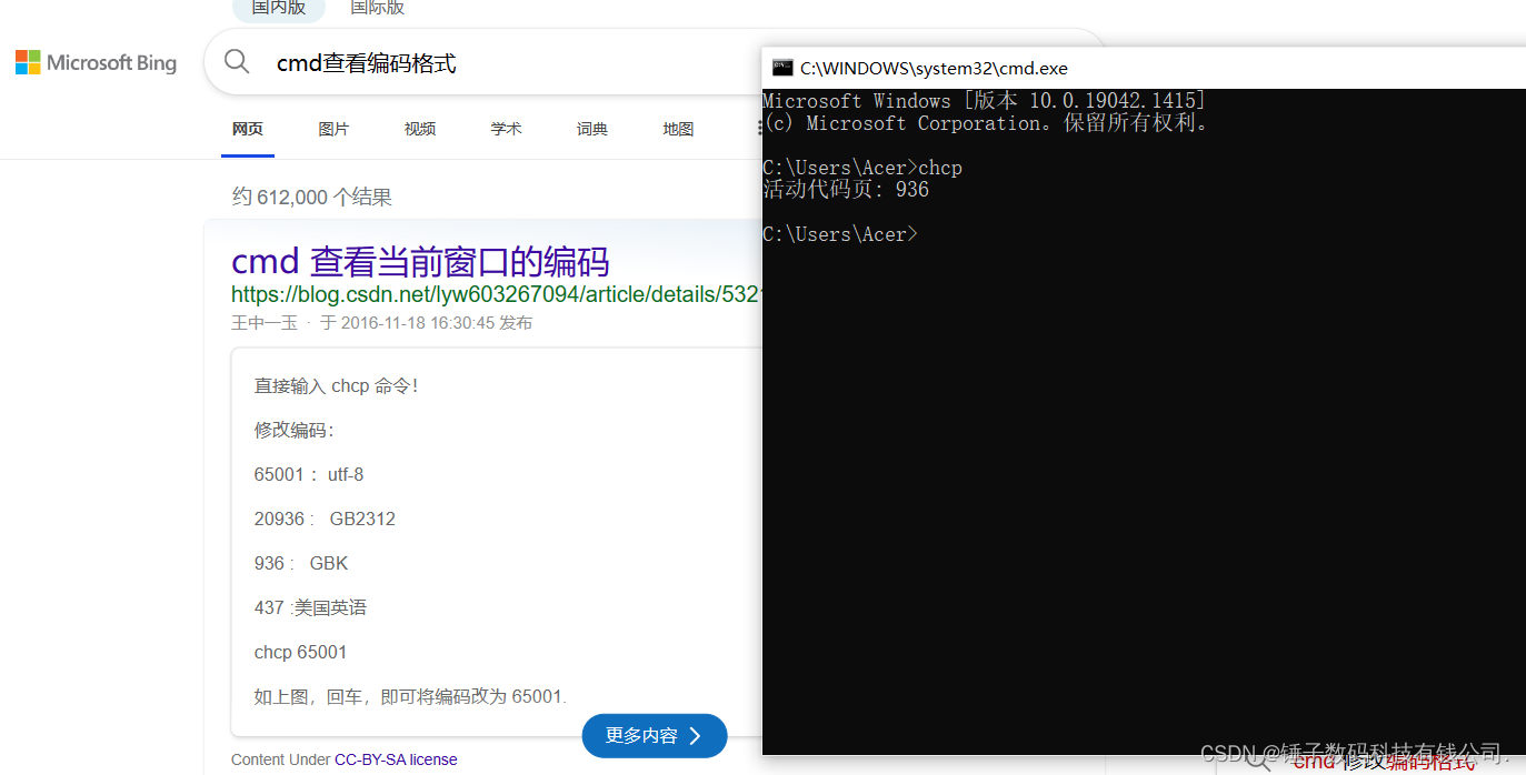 【c/c++】vscode（c语言版）安装、配置_vscode2019-CSDN博客