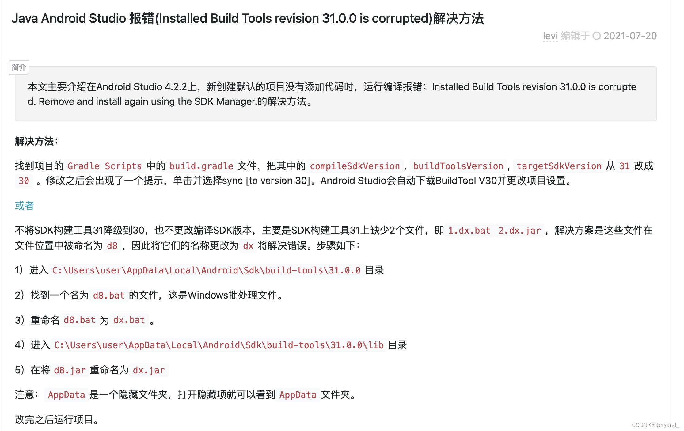Caused By Comandroidbuildererrorsevalissueexception Failed To Find Build Tools Revision 31