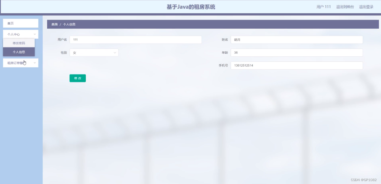 Ssm基于java的租房系统5v3ra【独家源码】计算机毕业设计问题的解决方案与方法5v3r配置架构 Csdn博客
