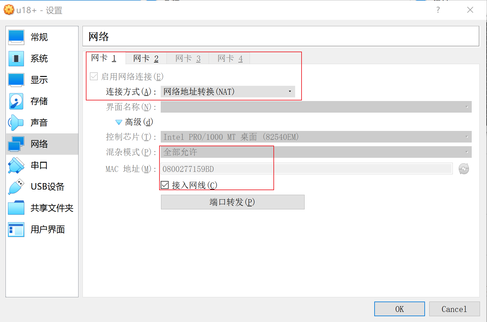 VirtualBox虚拟机Ubuntu配置网络及SSH登陆_virtualbox ubuntu ssh-CSDN博客