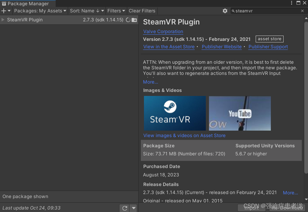 Unity新手干货之移动篇（四）steamVR移动_steamvr和steamvr plugin-CSDN博客