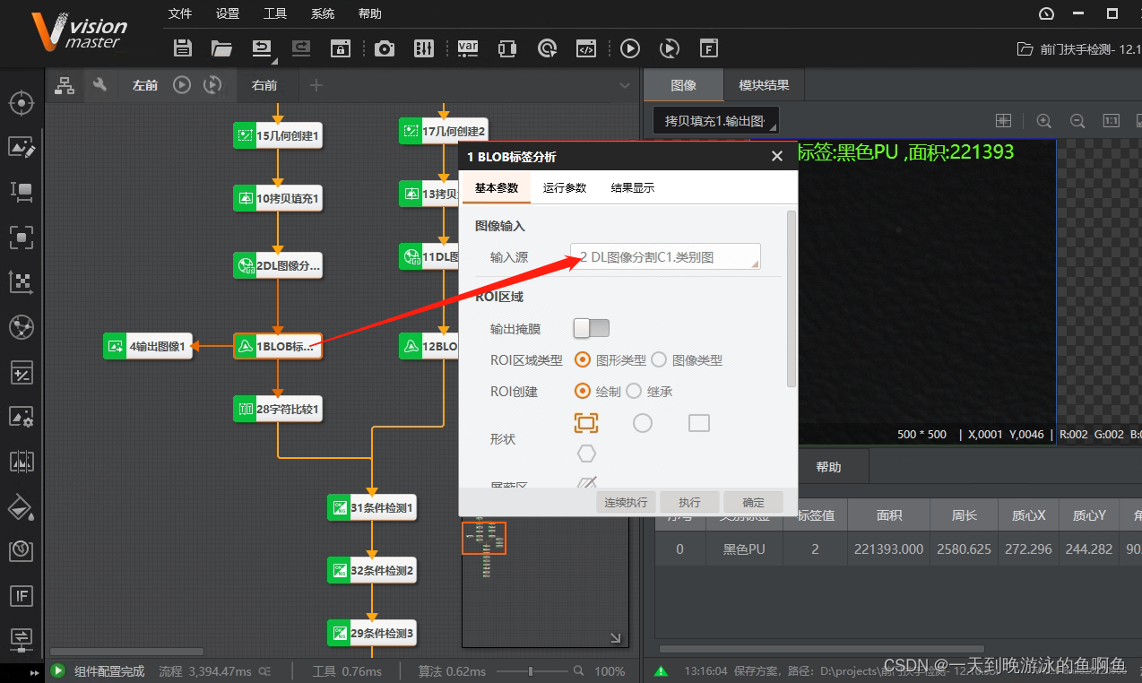 VM——深度学习DL模块使用（2）：图像分割_vm图像分割训练设置-CSDN博客