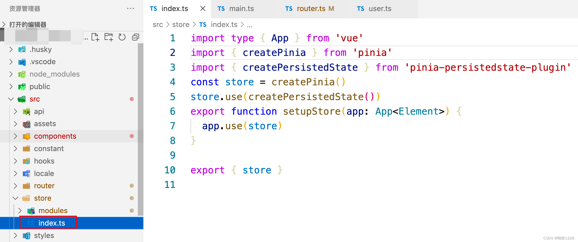 Pinia的简单使用_pinia 中使用 userouter-CSDN博客