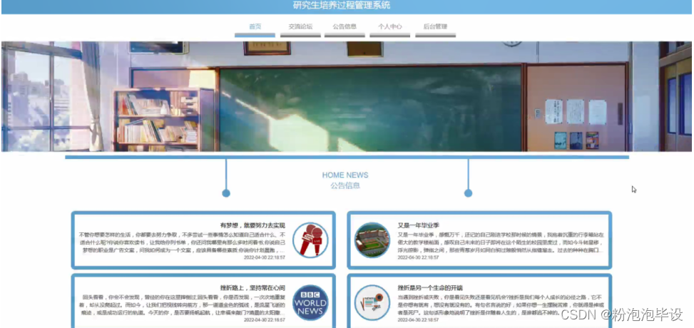 计算机毕业设计（附源码）python研究生培养过程管理系统研究生 编程 毕业设计 Csdn博客