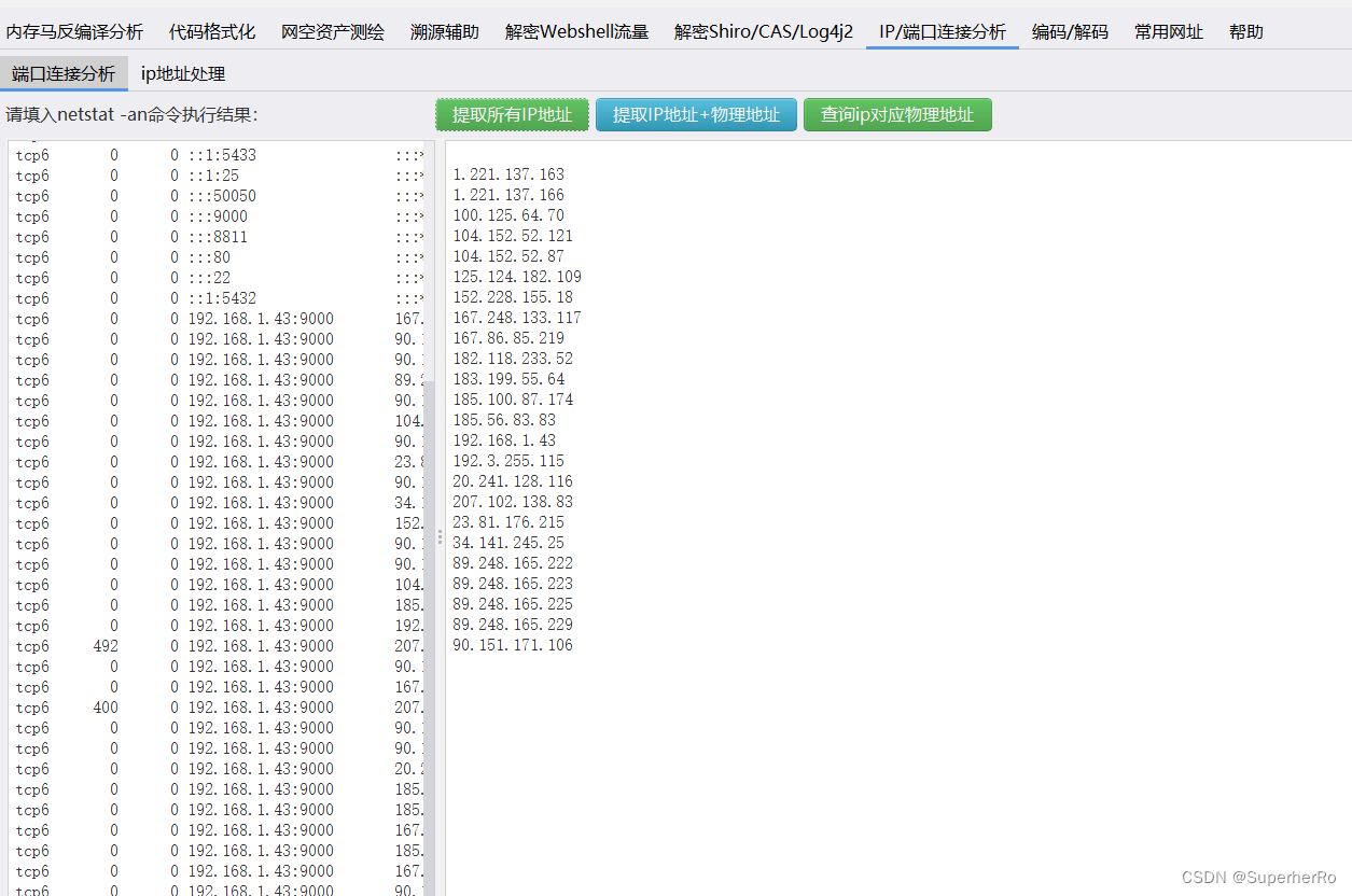 蓝队分析研判工具箱-BlueTeamTools-CSDN博客