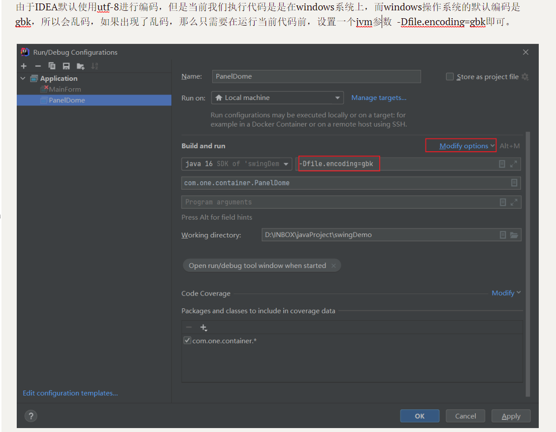 idea编写Swing程序中文乱码的解决办法_idea swing 乱码-CSDN博客