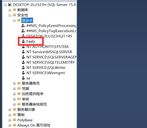 eclipse连接sql server2019、navicat相关问题（Javase、jdk、jdbc正确选择）_sql混合模式身份验证 怎么开启 navicat-CSDN博客