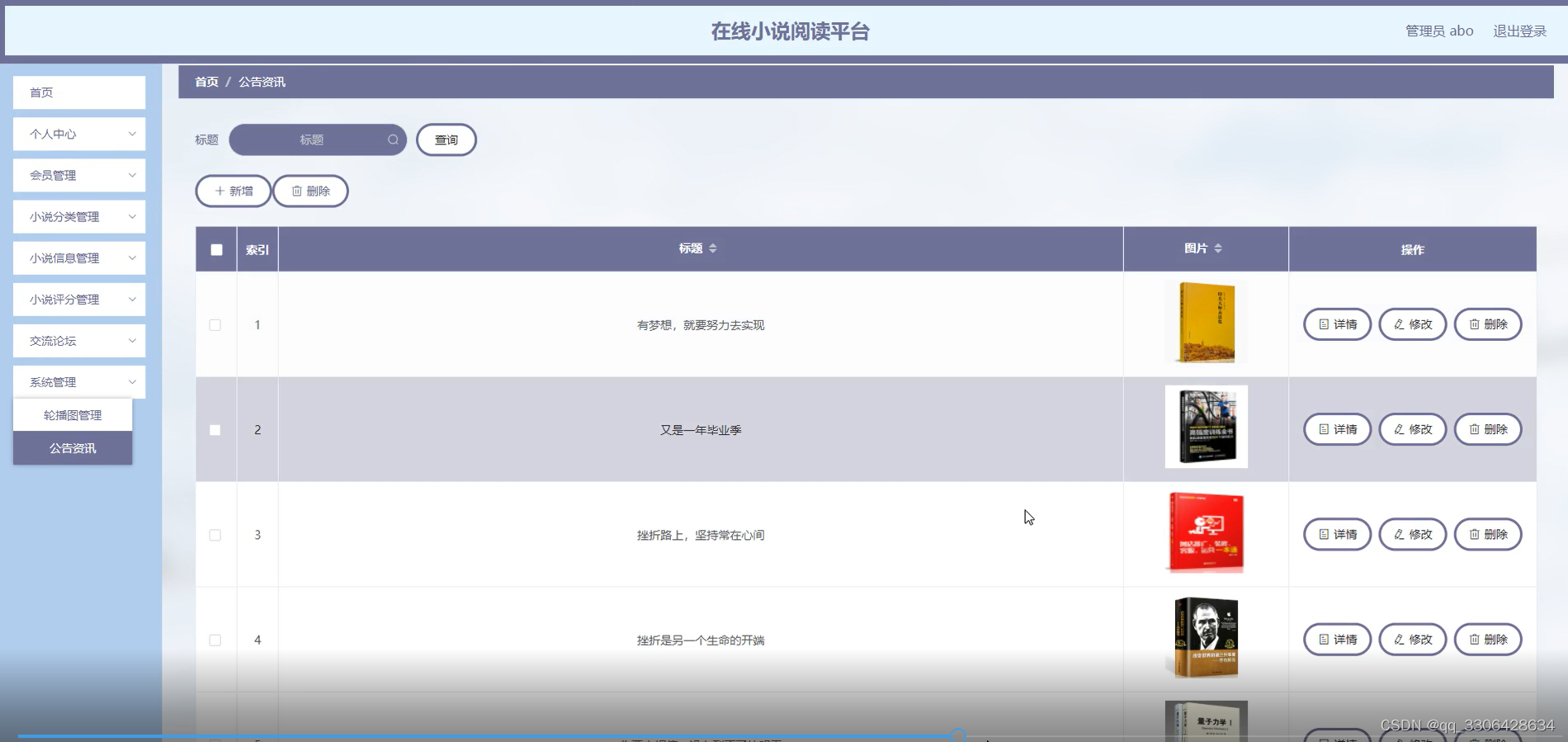 基于javaspringbootvue的在线小说阅读平台基于springbootvue的小说 Csdn博客