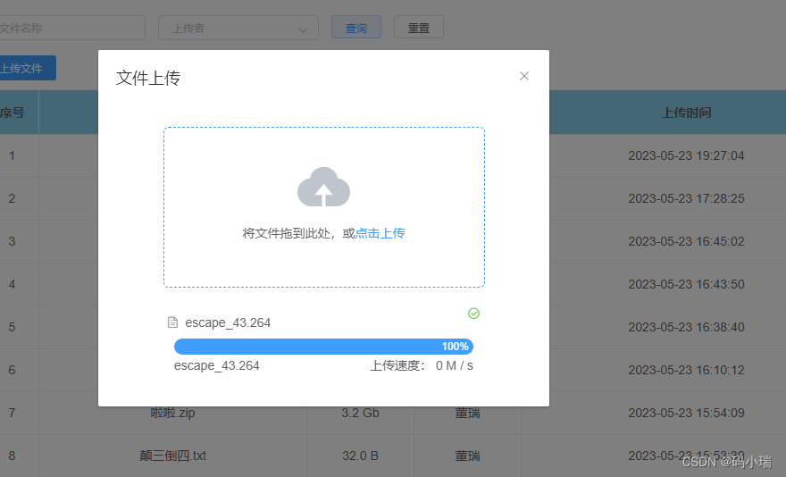 Vue分片上传文件功能vue 文件上传 Csdn博客