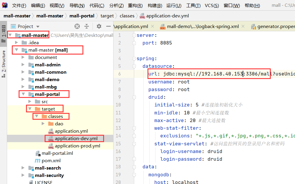 mall在Linux环境下的部署（基于Docker容器）_mall在linux环境下的部署(基于docker容器)常见错误-CSDN博客