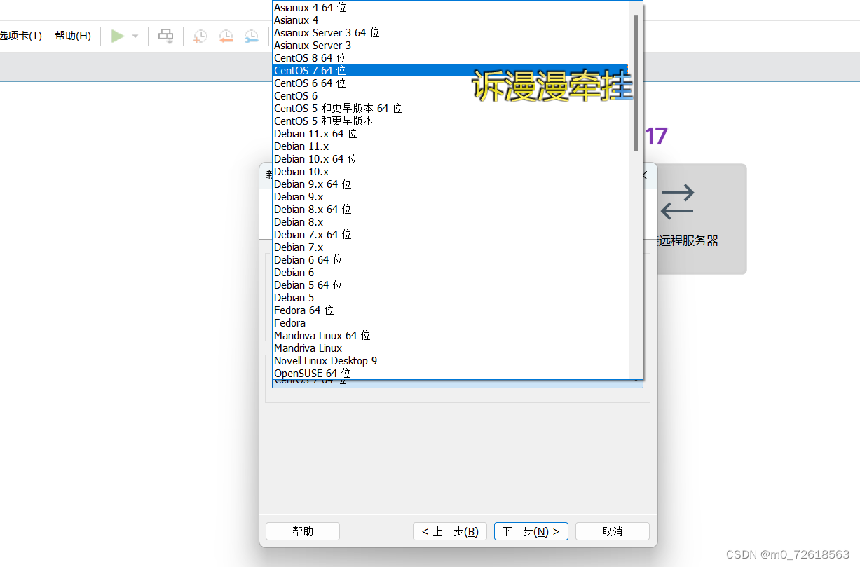vware虚拟机安装centos7系统_centos vmavare-CSDN博客