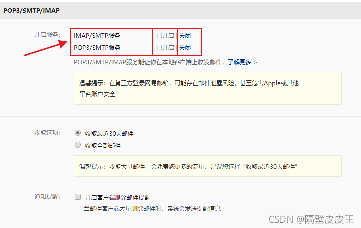Java 实现发送邮件功能——邮箱验证码 Java 发送邮箱验证码 Csdn博客