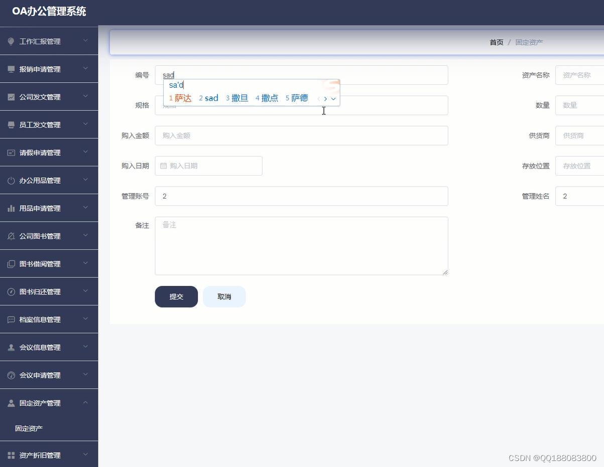 Springbootvue公司企业oa办公管理系统的设计与实现javaidea毕业设计源码项目4yvz9公司oa系统项目 Csdn博客