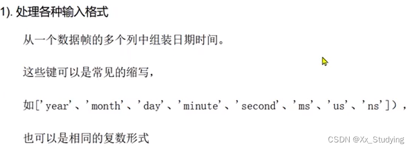Pandas基础入门知识点总结pandas知识点总结 Csdn博客