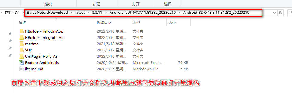 最新UNI-APP 安卓本地(离线)打包(图文详细教程)_uniapp android 包名怎么写-CSDN博客
