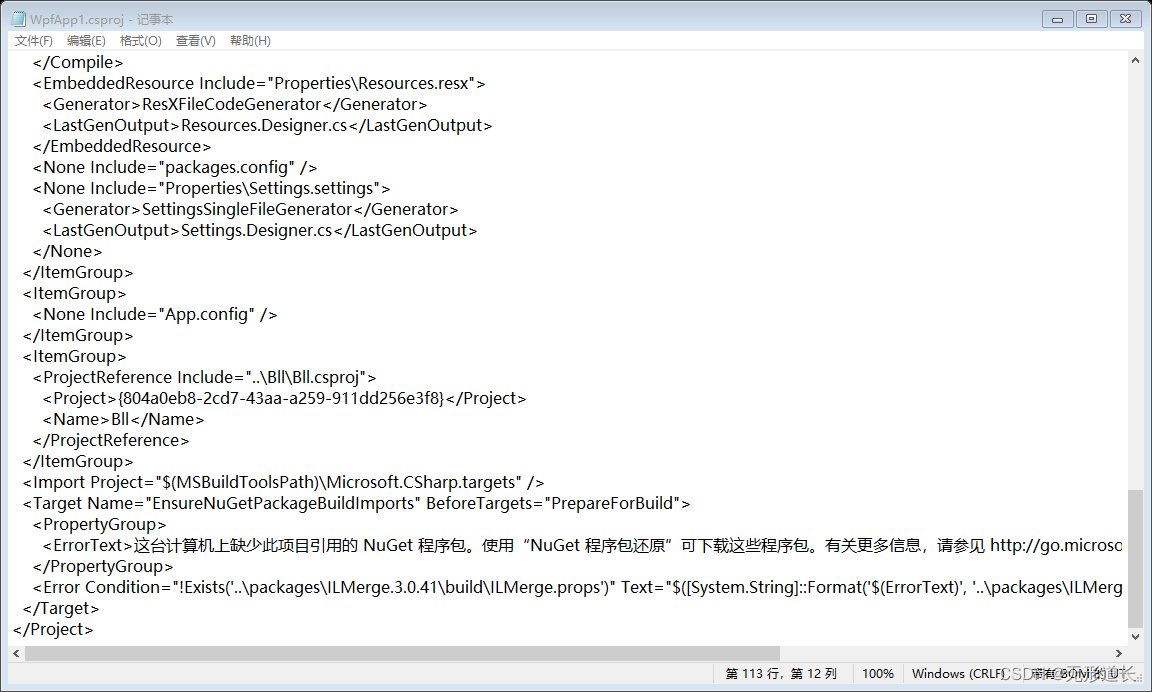 dll合并，exe合并。ILMerge的使用详解，VS项目开发-CSDN博客