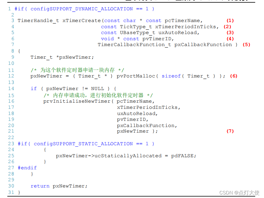 Freertos 软件定时器 Xtimerstop Csdn博客