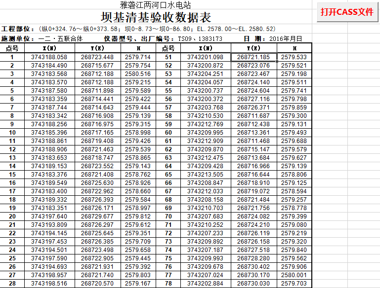 Wps、excel Vba宏代码表格快速批量打印测量成果表wps宏打印代码 Csdn博客