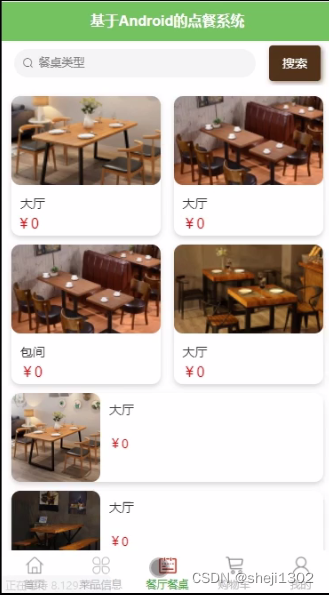 附源码 计算机毕业设计pythonuniapp基于android的点餐系统 60lke程序源码lw远程部署 Csdn博客