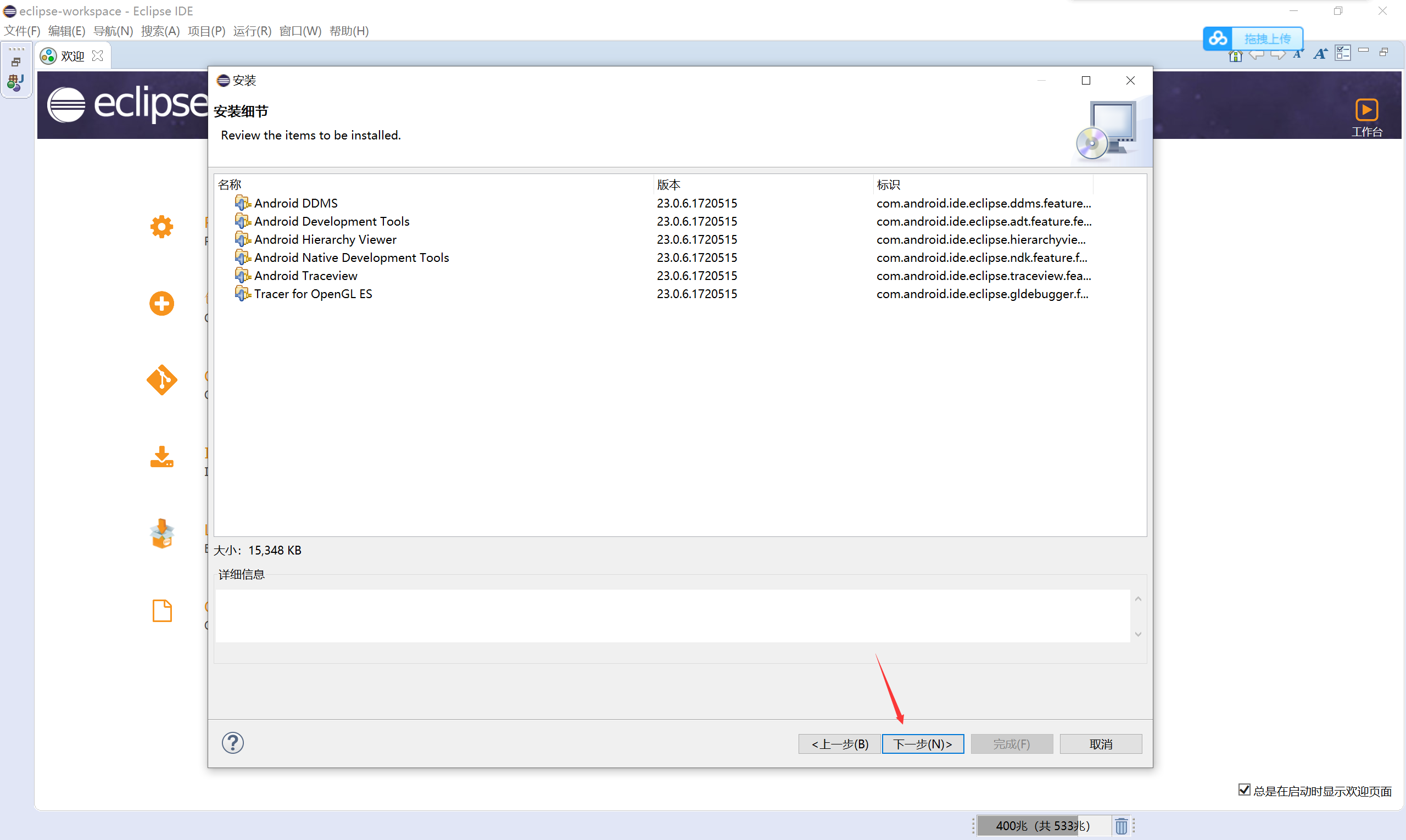 （最新最详细）ADT安装和Eclipse的window--＞preferences（首选项）没Android_eclipse没有android选项-CSDN博客