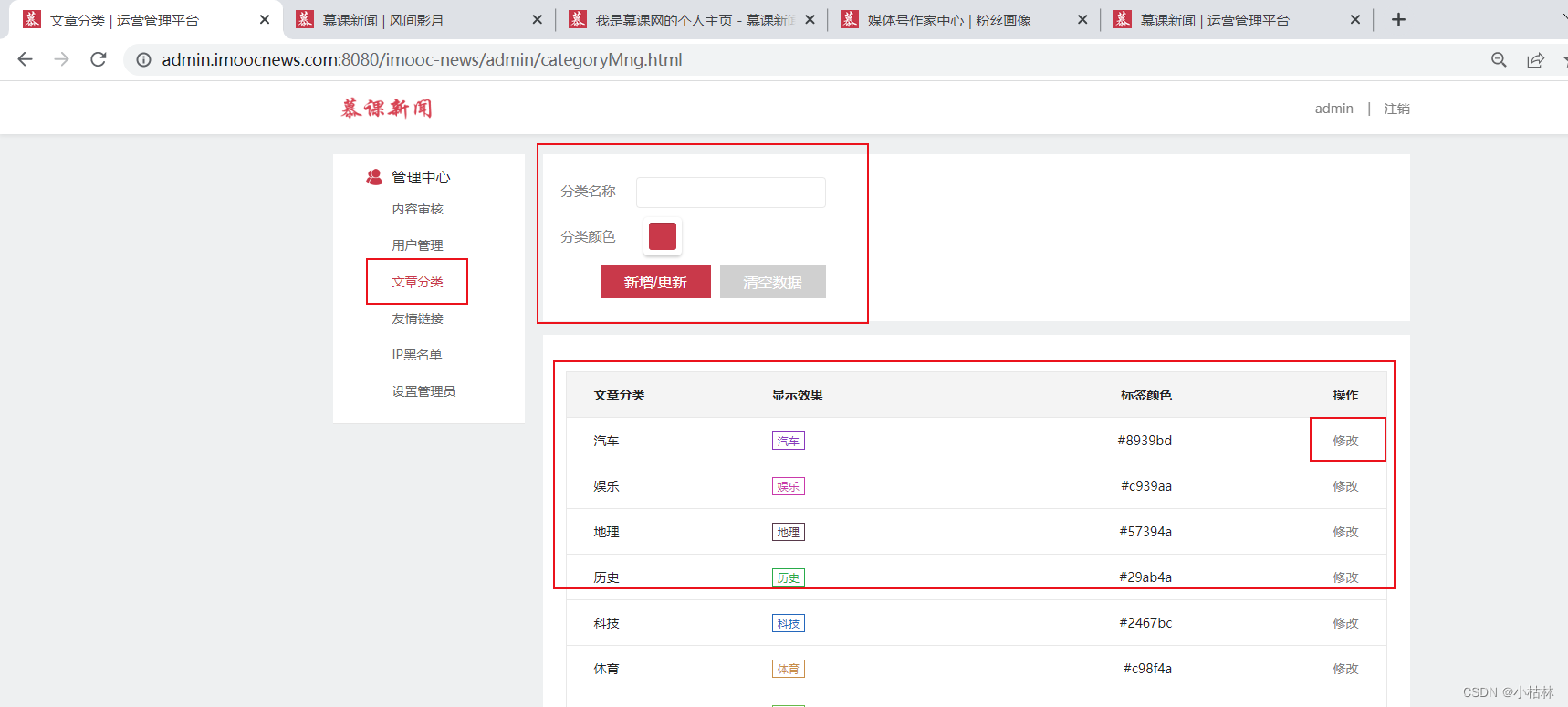 80:第七章:开发前台首页、作家个人展示页、粉丝等功能:1:内容概述;(总结了,此前已经开发了的内容;) Csdn博客