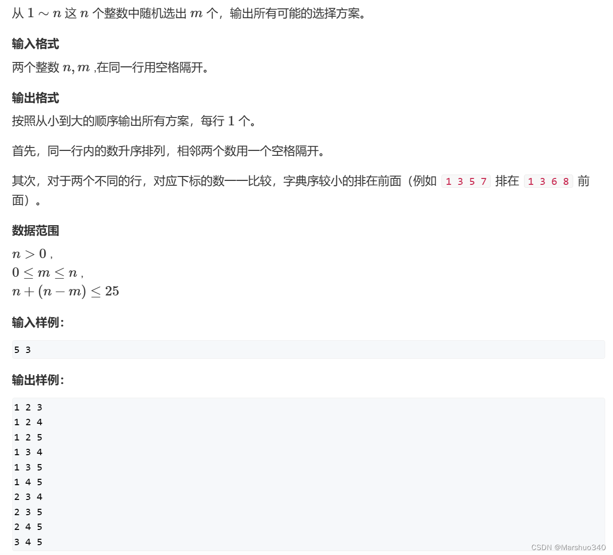 递归之排列组合问题排列组合 递归 Csdn博客