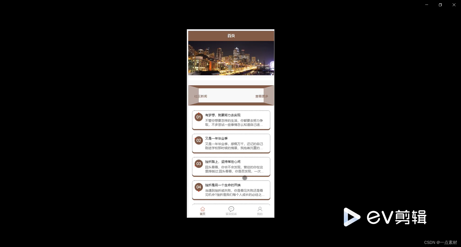 基于微信小程序的社区后勤报修系统小程序社区报修小程序 Csdn博客