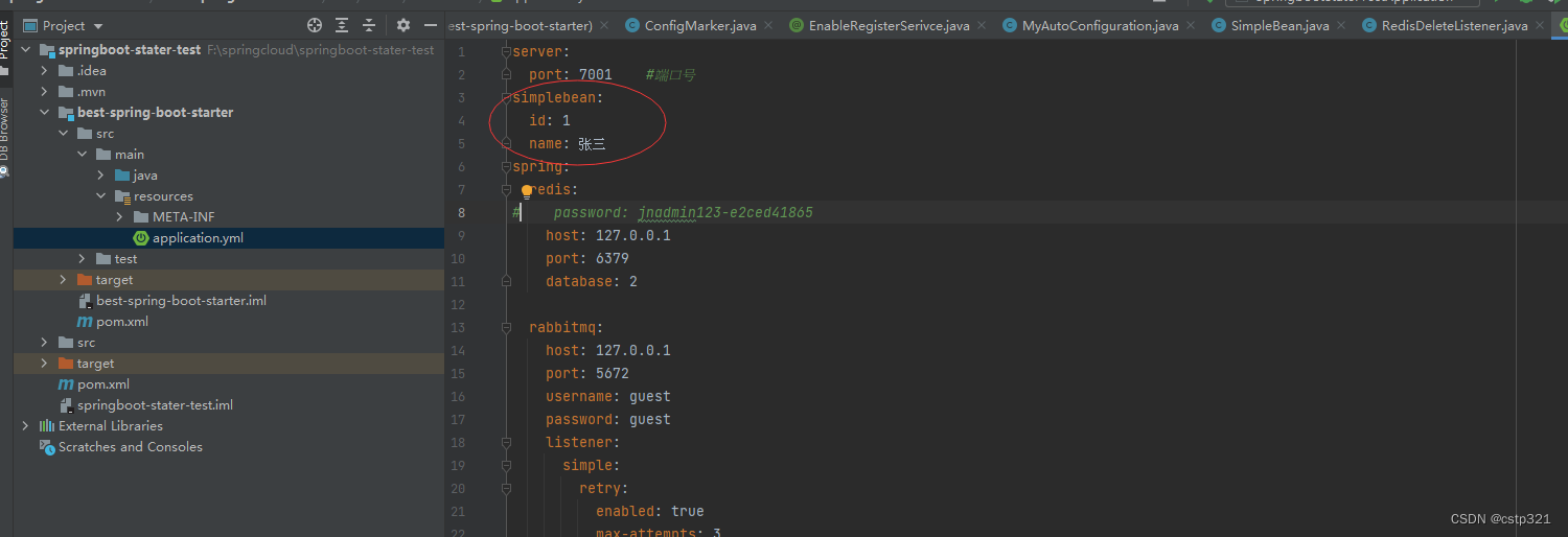 SpringBoot-自定义Start_springboot start-CSDN博客