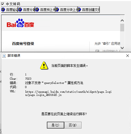Delphi写注册表改变App内嵌TWebBrowser浏览器运行时的内部版本号_delphi 内嵌浏览器-CSDN博客