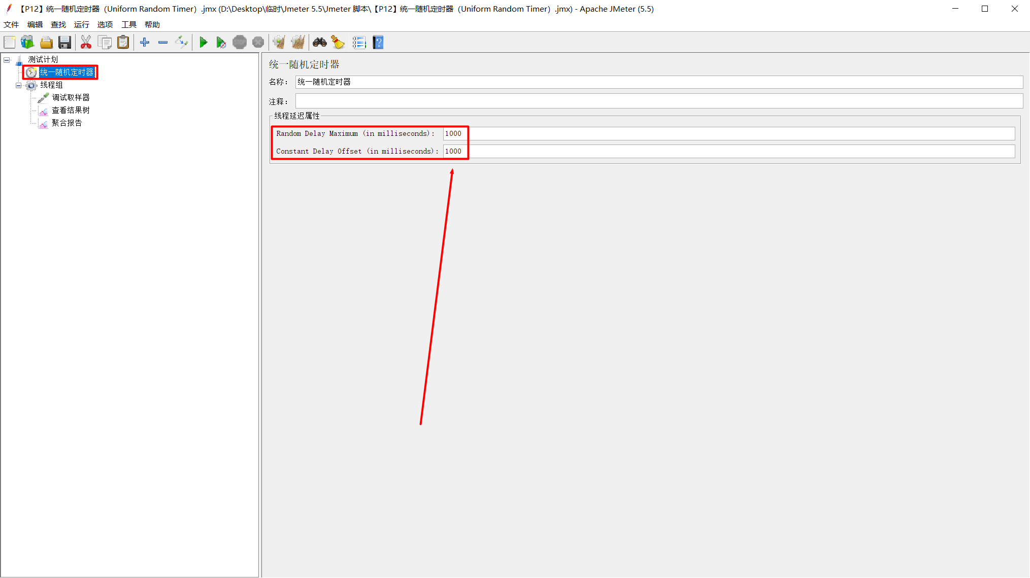 【P11】JMeter 统一随机定时器（Uniform Random Timer）-CSDN博客
