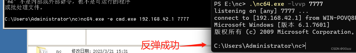 Windows 反弹shell方法_windows反弹shell-CSDN博客