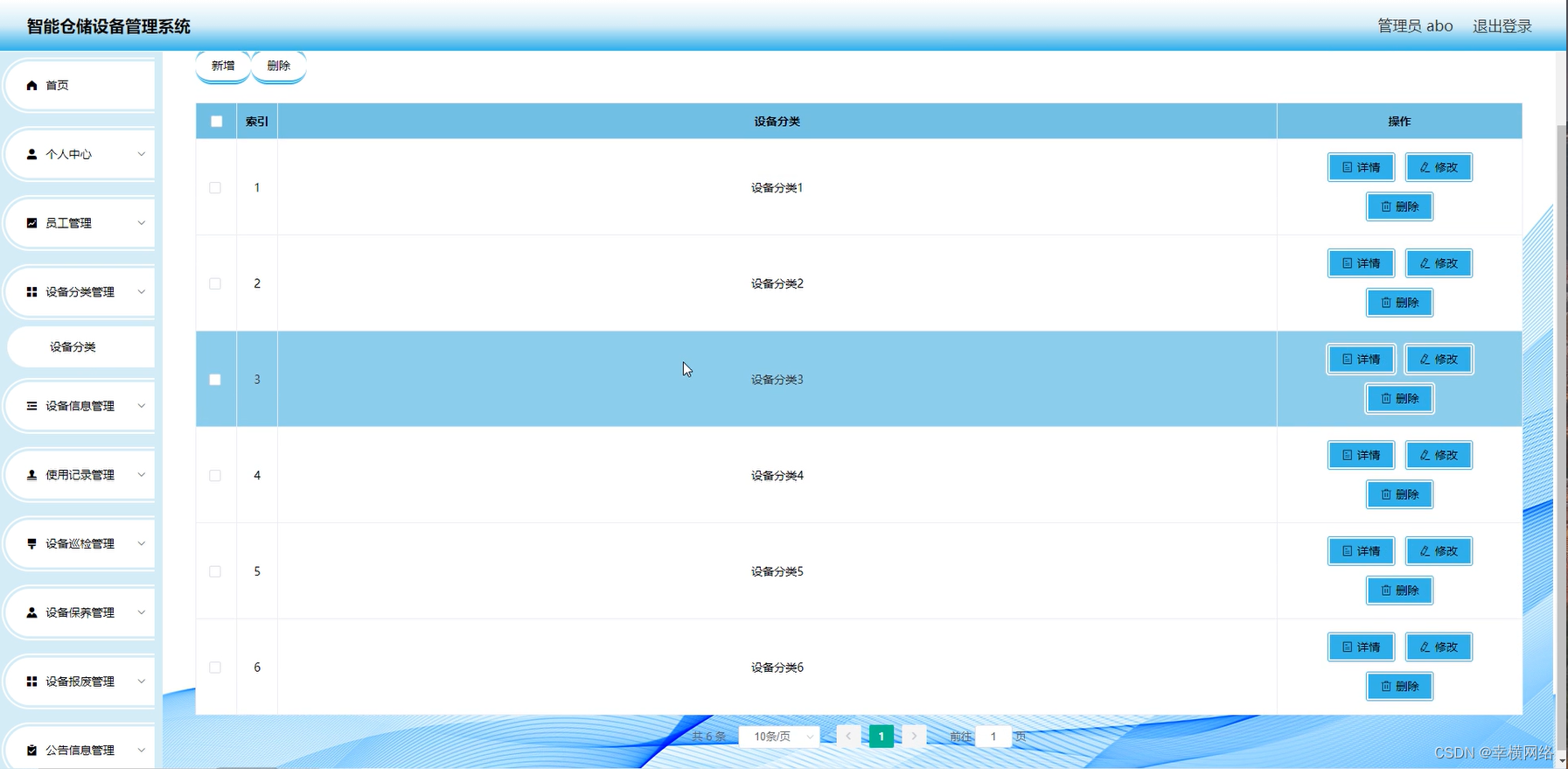 附源码 Javassm计算机毕业设计智能仓储设备管理系统isgzf源码程序数据库部署智能仓储环境检测系统代码编写 Csdn博客