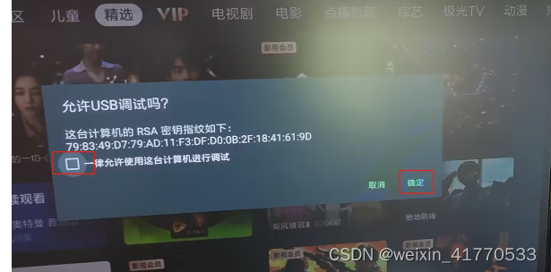 小米盒子4/4c（MDZ-21/20-AA）ROOT刷机教程_weixin_41770533-GitCode 开源社区