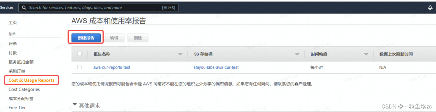 AWS CUR 使用 ClickHouse S3 外表_aws clickhouse-CSDN博客
