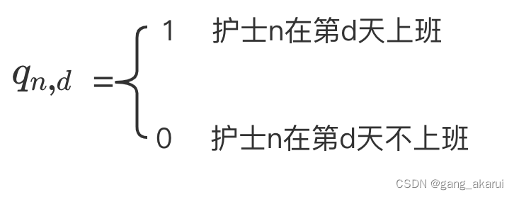 量子退火python实战（2）：护士调度问题（nsp Nurse Scheduling Problem）pyqubo Csdn博客