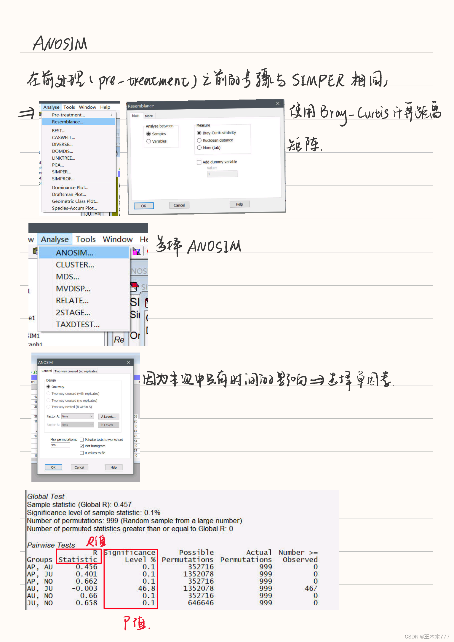 生态学软件PRIMER进行SIMPER分析和ANOSIM检验的简单过程_primer7生态学分析-CSDN博客