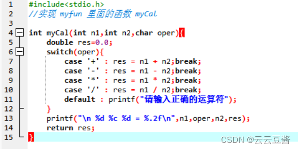 c语言函数（基础）_cal函数-CSDN博客