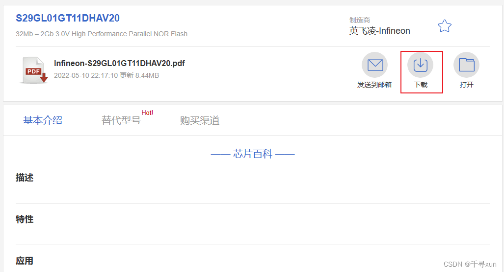 BPI FLASH 读写时序分析（二）——读ID_xilinx bpi时序图-CSDN博客