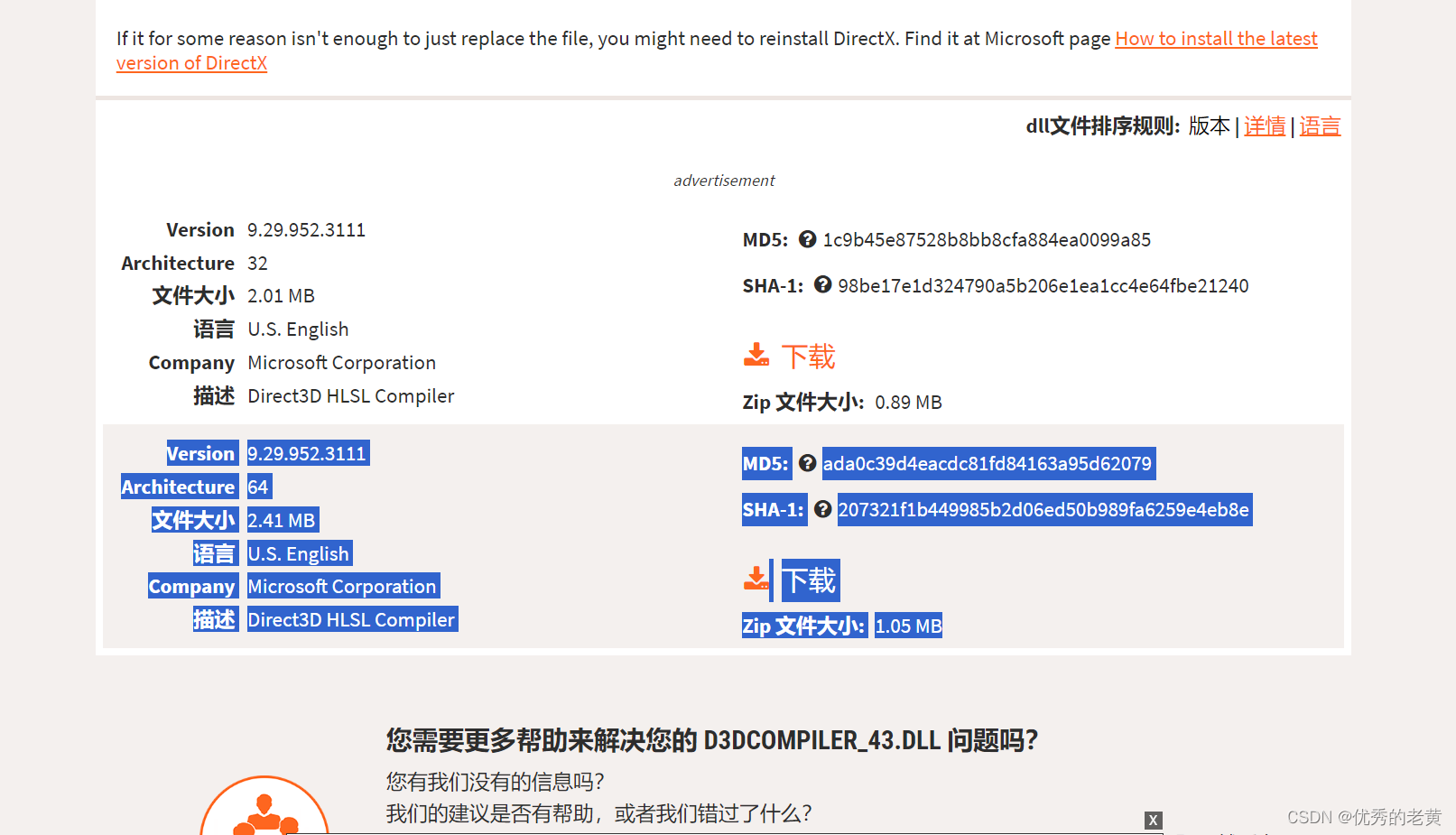 《由于找不到 Xxx Dll 无法继续执行代码》错误提示的解决方法 由于找不到cards Dll 无法继续执行代码 Csdn博客