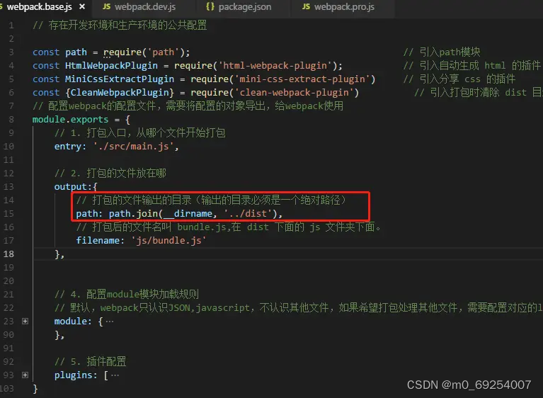 vue使用webpack-merge 分离生产环境和开发环境-CSDN博客