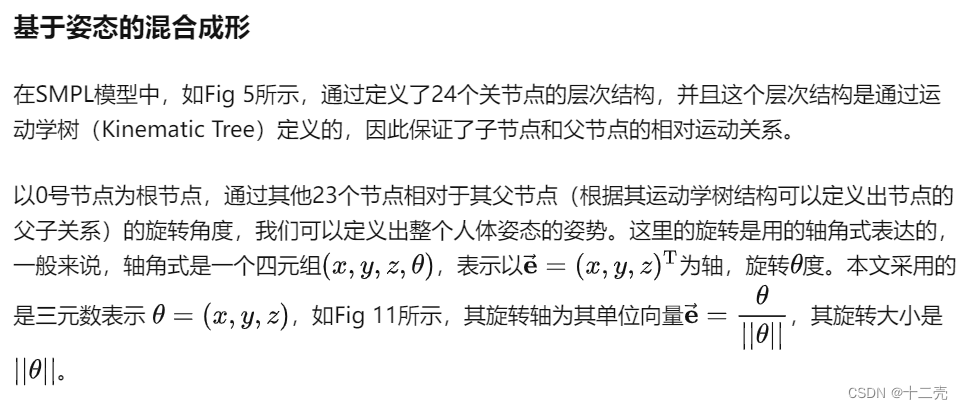 SMPL介绍_zhihu smpl-CSDN博客