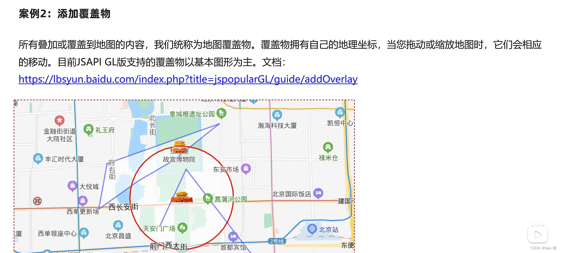 Java百度地图技术 基础java 百度地图 Csdn博客