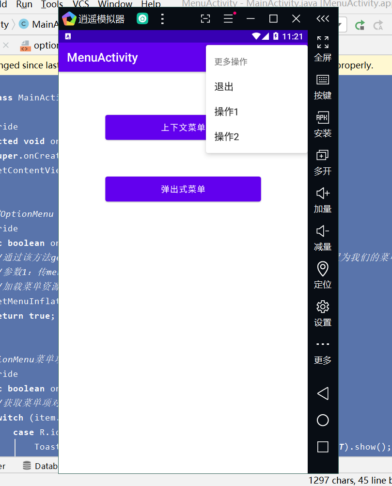 Android开发——菜单(Menu)-——选项菜单（OptionMenu）-CSDN博客