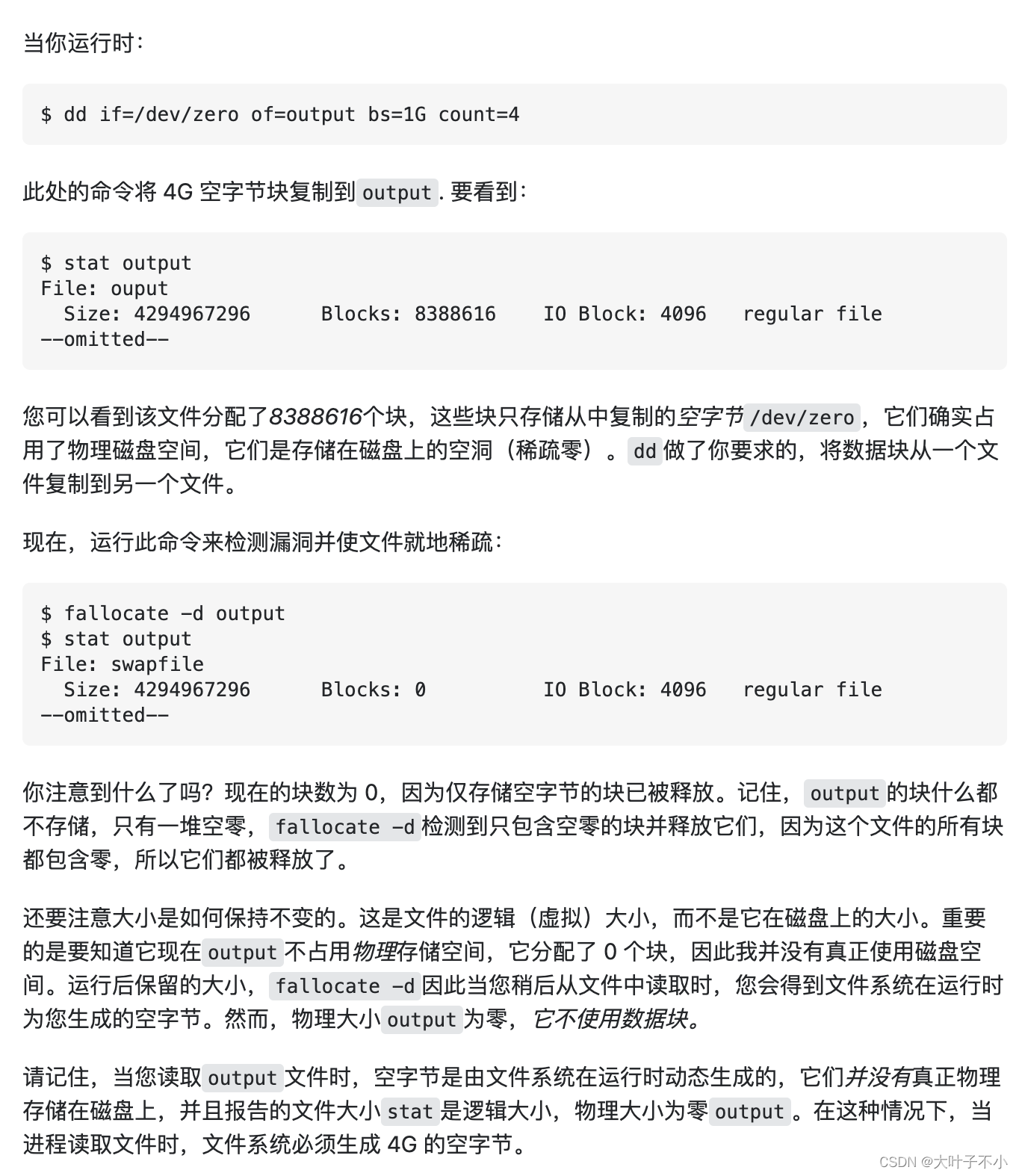 du -sh * 与 ls -lh 显示文件大小不一样_duslsl-CSDN博客