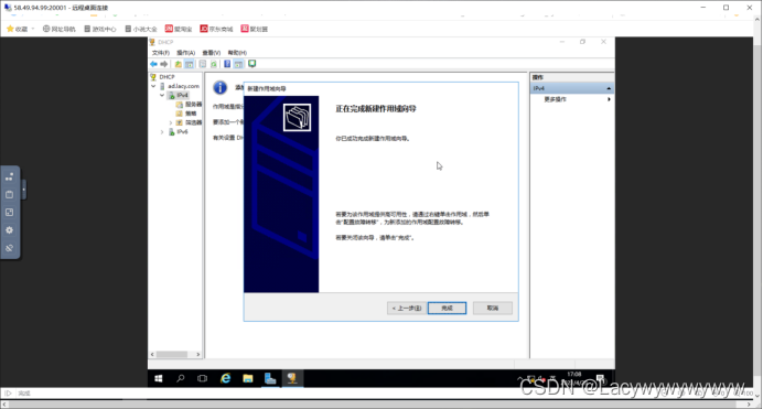 （一）FusionAccess搭建 —— AD服务器（AD/DNS/DHCP）_怎么在ad中安装dhcp-CSDN博客