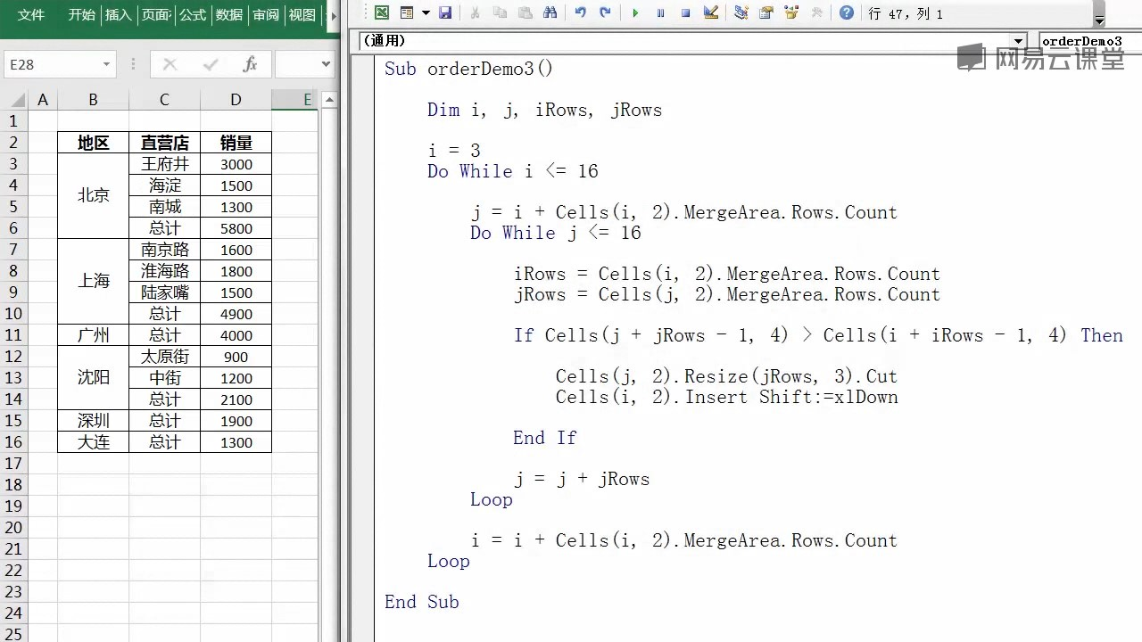vba合并单元格，MergeArea 属性，UnMerge 方法，多表合并，拆分_vba 合并单元格-CSDN博客