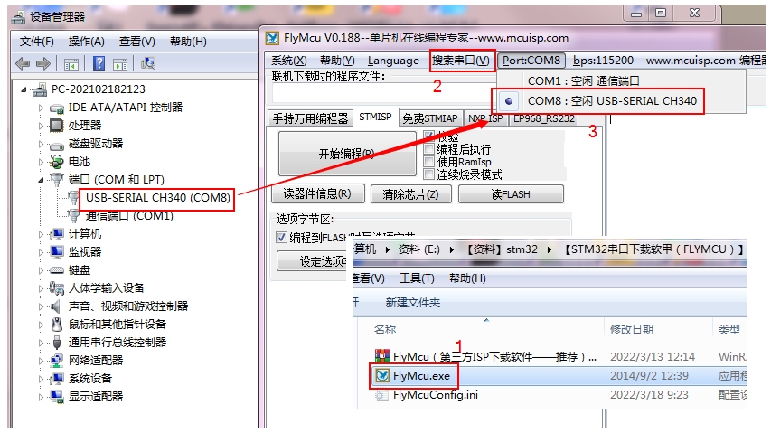 stm32 /*CH340串口使用_ch340和stm32最小系统串口通讯-CSDN博客