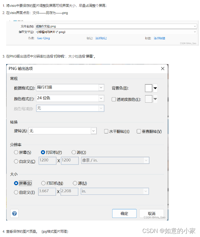 office安装以及Viso使用时的注意事项_visio 没有mathtype 6.0 equation-CSDN博客