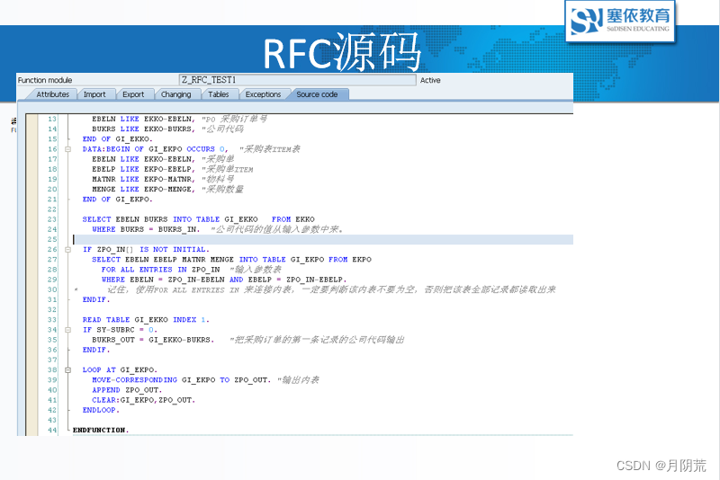 2022.9.1 SAP RFC-CSDN博客